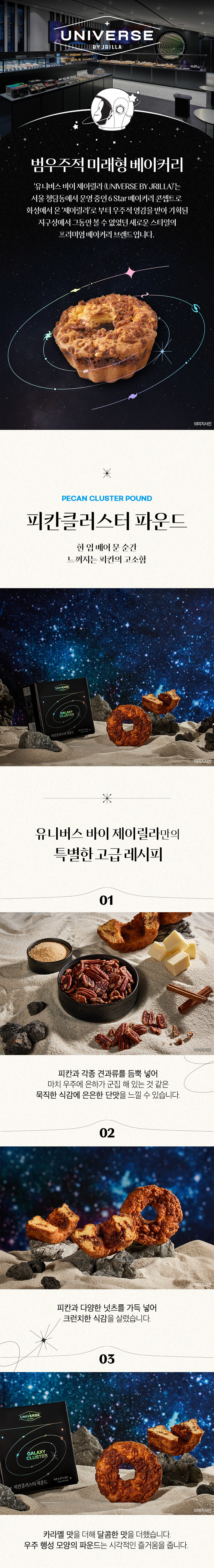 캠페인 상세 페이지 | 셀러뷰